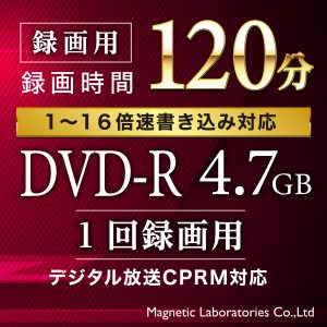 HIDISC CPRM対応 録画用DVD-R 16倍速対応 10枚 ワイド印刷対応 HDDR12JCP10 地デジ録画に最適！ | HIDISC 株式会社磁気研究所