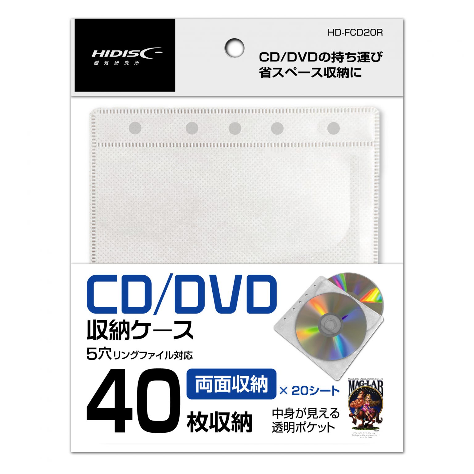 CD/DVD/BD 1枚収納 5mmスリムケース 3枚 | HIDISC 株式会社磁気研究所