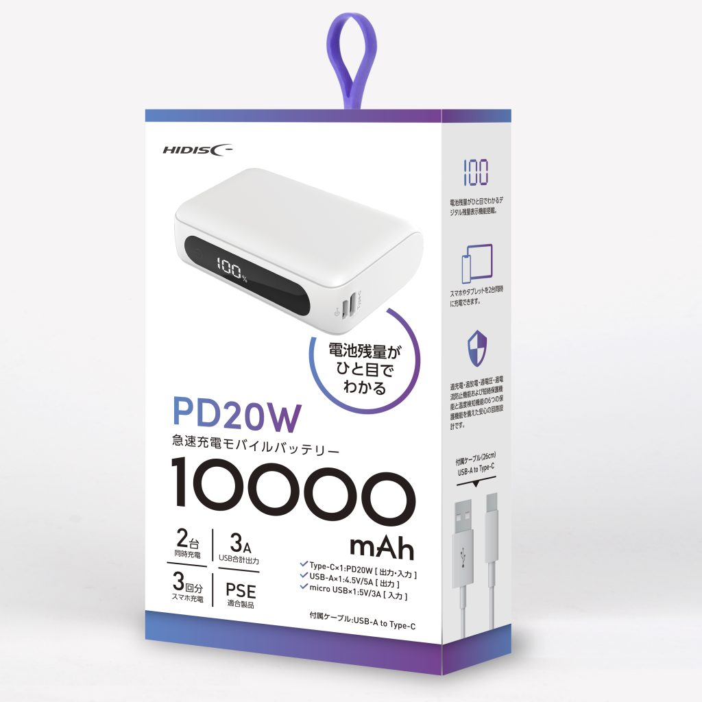 HIDISC ハーフサイズ 10000mAh PD20W対応 モバイルバッテリー HD2-MBTCH10000PD20WH | HIDISC ...