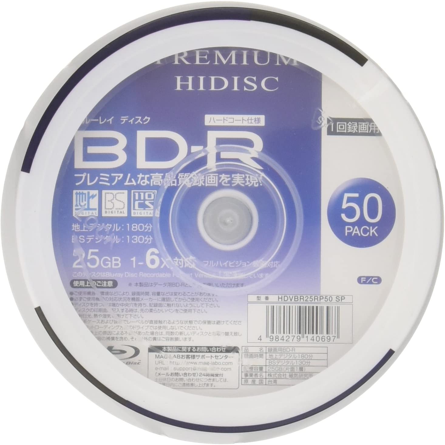 PREMIUM HIDISC BD-R 1回録画 6倍速 25GB 50枚 スピンドルケース | HIDISC 株式会社磁気研究所