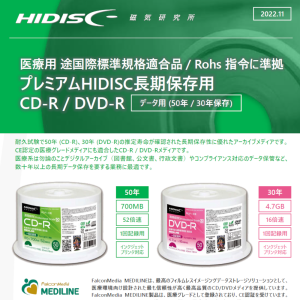 HIDISC 長期保存(推定30年) DVD-R 録画用 120分 16倍速対応 5枚 5mmSlimケース入り ホワイト ワイドプリンタブル HDDR12JCP5SCAR | HIDISC ...