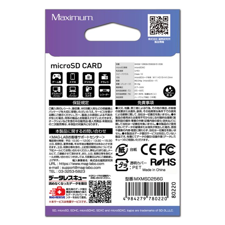 いろいろ使えて便利 Maximum microSDXCカード 256GB CLASS10 UHS-1対応 SD変換アダプタ/ケース付 ...