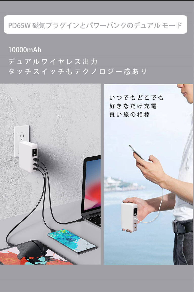 HIDISC PD65W 10000mAh 残量パーセント表示 モバイルバッテリー ホワイト HD2-MBACPD65W10TGWH | HIDISC 株式会社磁気研究所